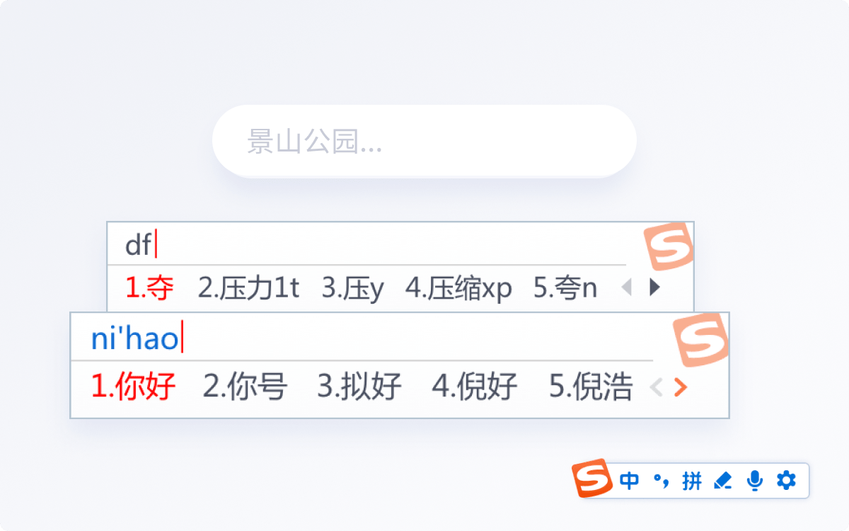 搜狗输入法开放平台