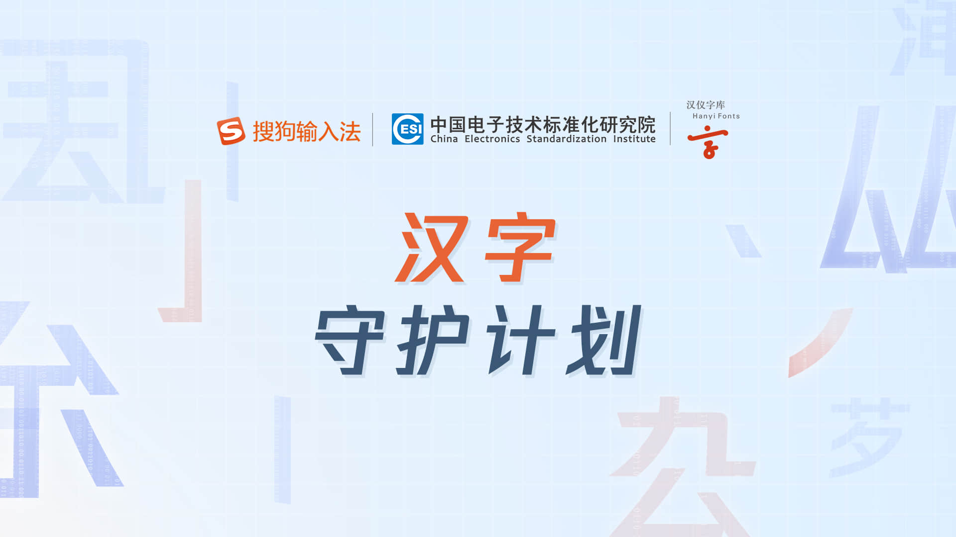 搜狗输入法开放平台